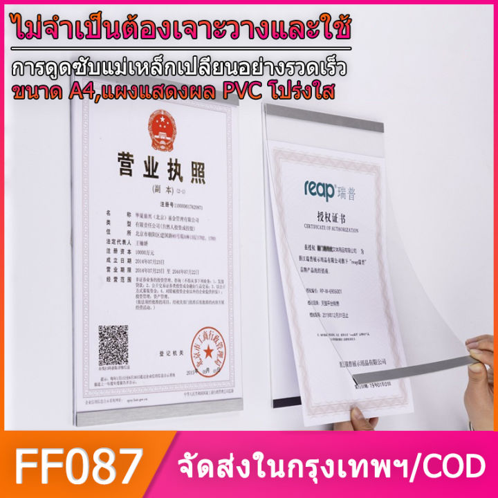 No trace changeable wall signs display frame A4 size magnetic edge wall ...