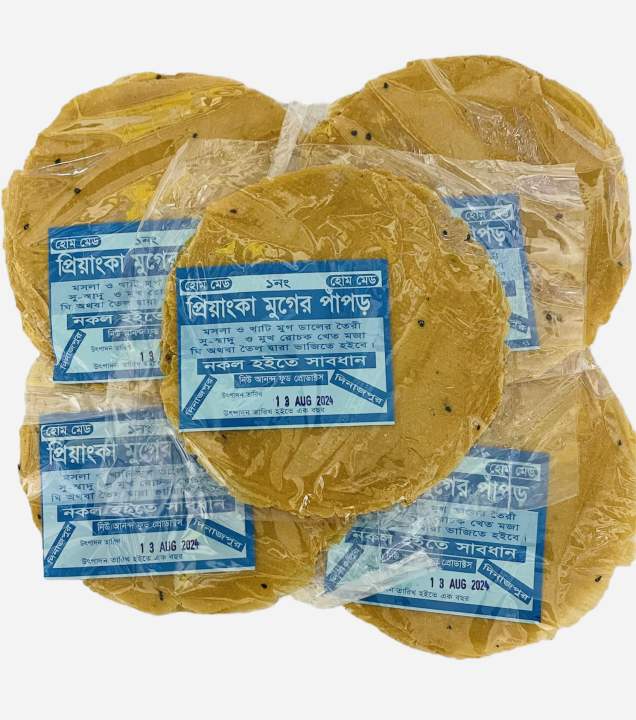 Papor 5 packet | Daraz.com.bd