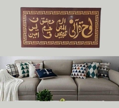 Wall hanging calligraphy wood frame | Daraz.pk