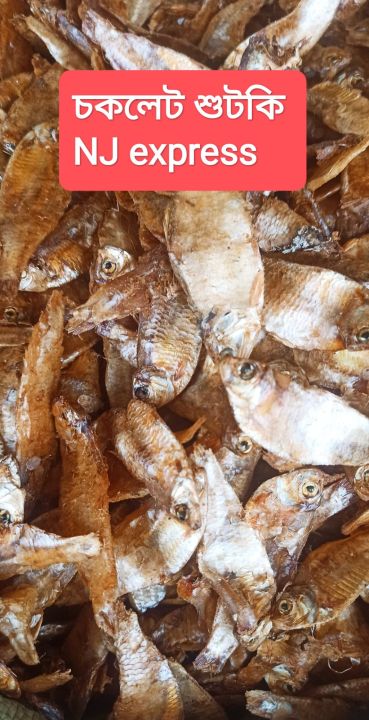 Chocolate fish shutki dry fish | Daraz.com.bd