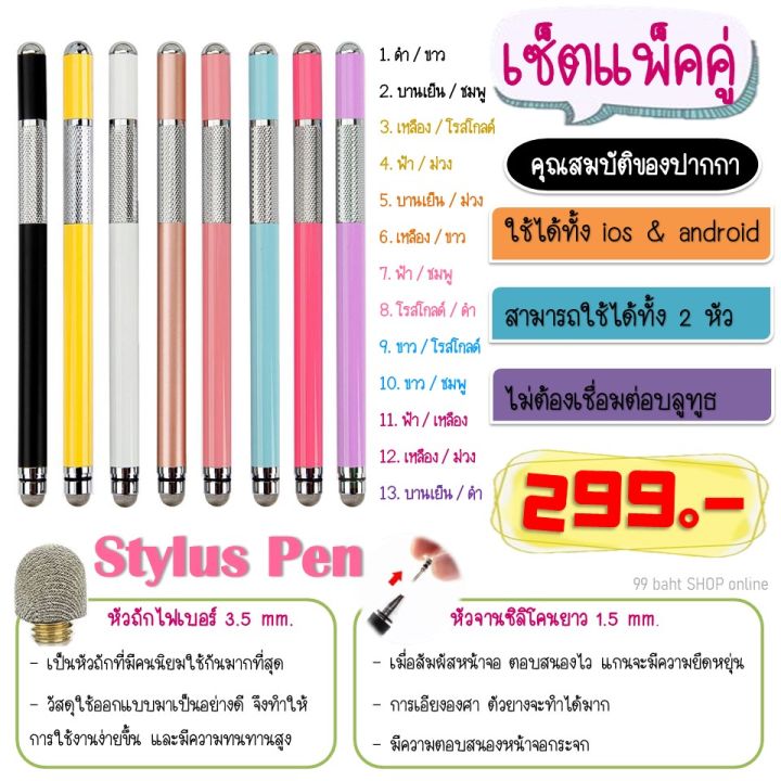 Ready to ship dual pack stylus pen 2 in1 writing screen pen | Shop.com.mm