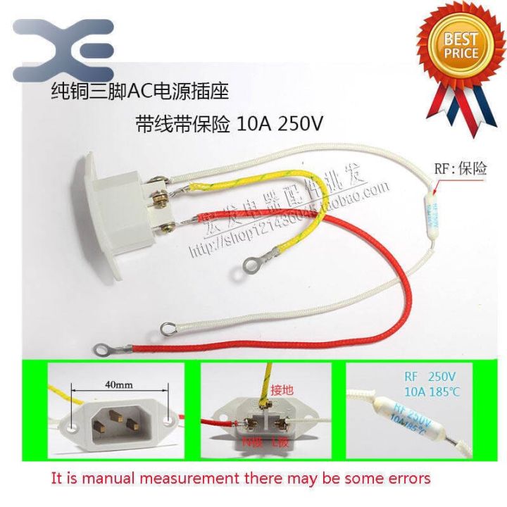 2pcs Rice Cooker Socket With Fuse 10A 250V | Daraz.lk