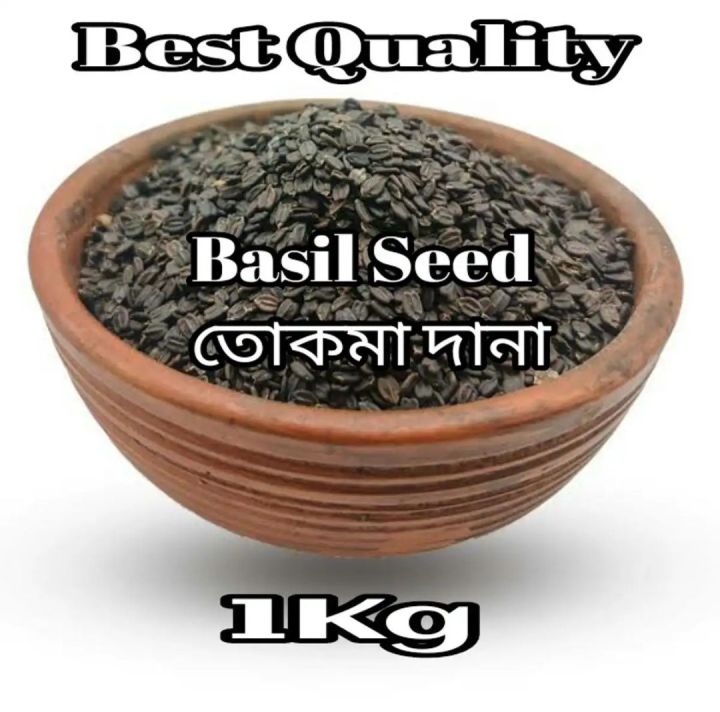 Basil Seed Tokma Dana -1 Kg - Chia Seed | Daraz.com.bd
