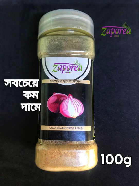 Onion powder(100g) | Daraz.com.bd