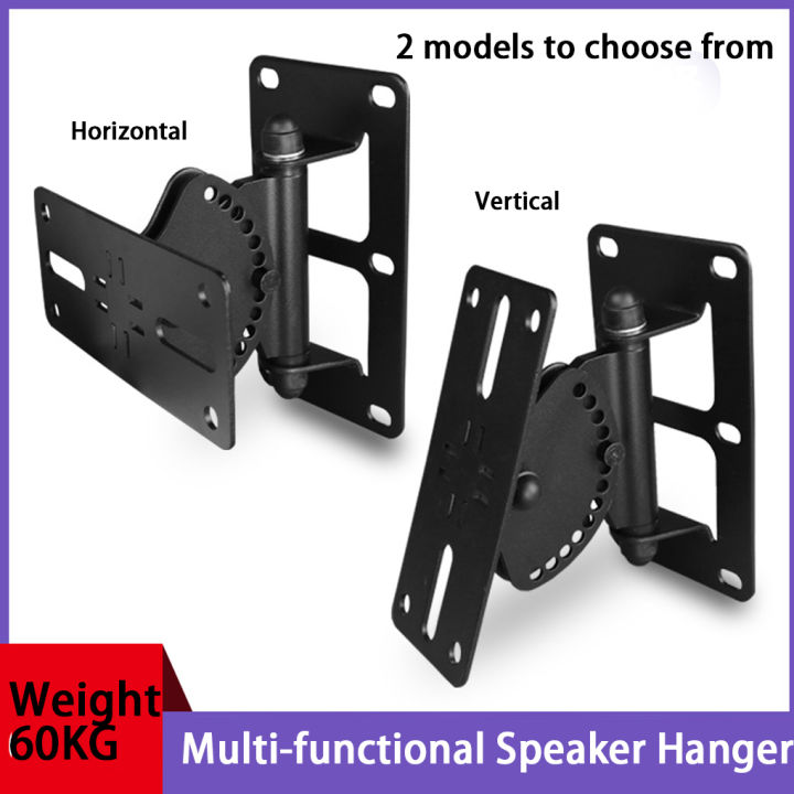 Universal Surround Speaker Wall Mount Ceiling Speaker Bracket Base ...