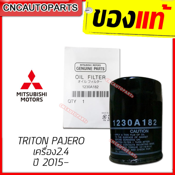 Mitsubishi Triton Pajero engine oil filter 2.4 2.5 (number 1230a182 ...
