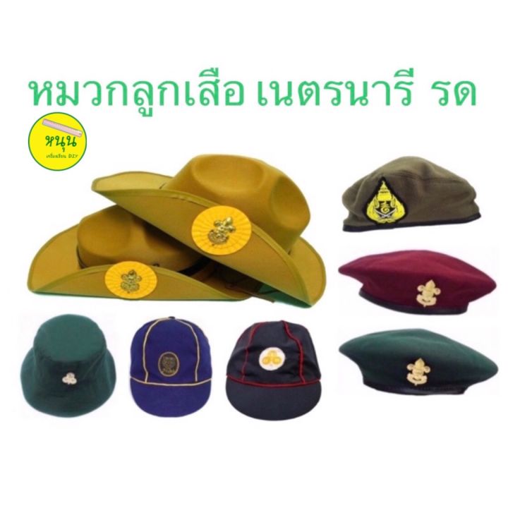 Scouts, scouts, scouts, scouts, scouts, red beret, Green red. School ...