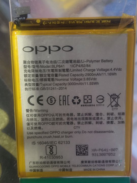 oppo a83 battery model blp 641 | Daraz.pk
