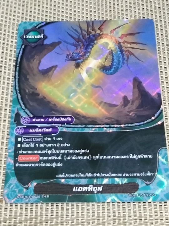 Sell 4 cards of phosphor glow (Magic World) | Shop.com.mm