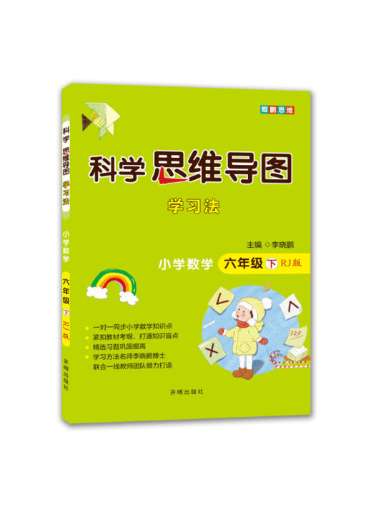 Book-Winshare Scientific Mind Mapping Learning Method elementary School ...