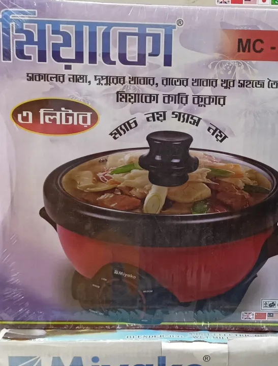 Miyako Electric Multi Cooker/Curry Cooker 3 LTR | Daraz.com.bd