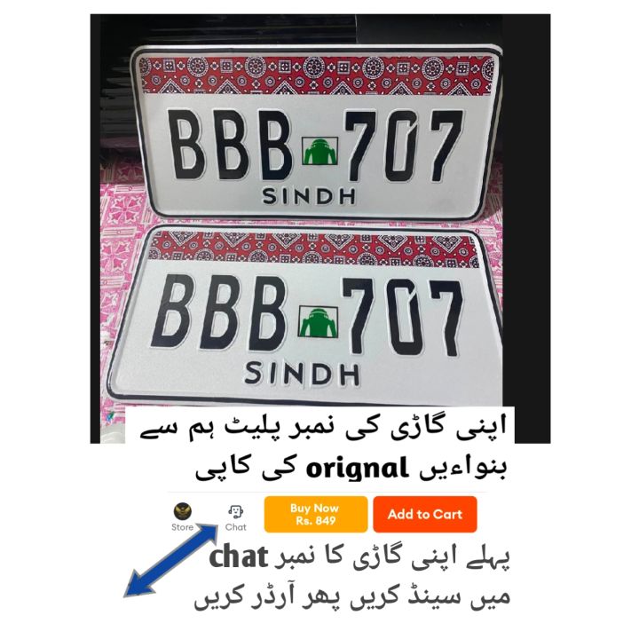 Customize Car Name Plate set Sindh, punjab,islamabad design jaenon ...