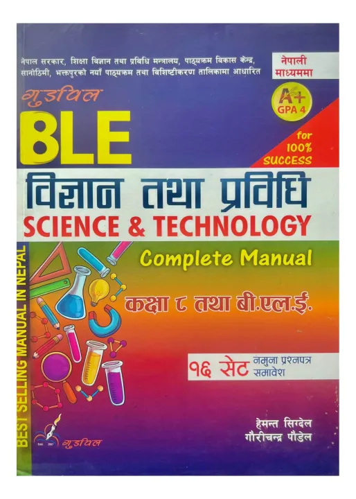 Goodwill Science & Technology Complete Manual For BLE Grade-8 || Nepali ...
