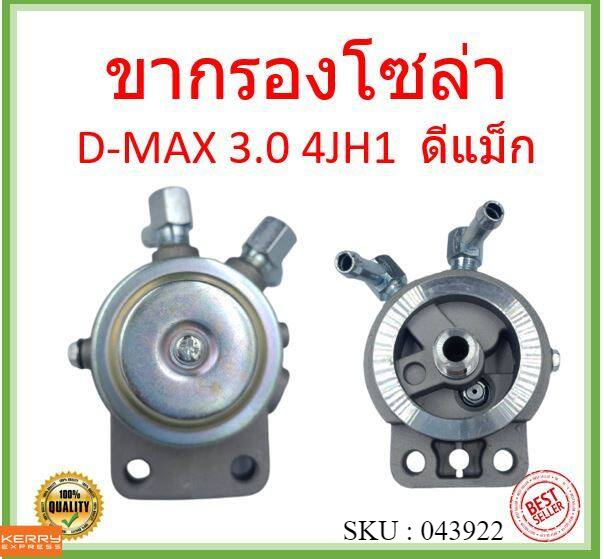 Isuzu D-MAX 3.0 4jh1 D-Max | Shop.com.mm