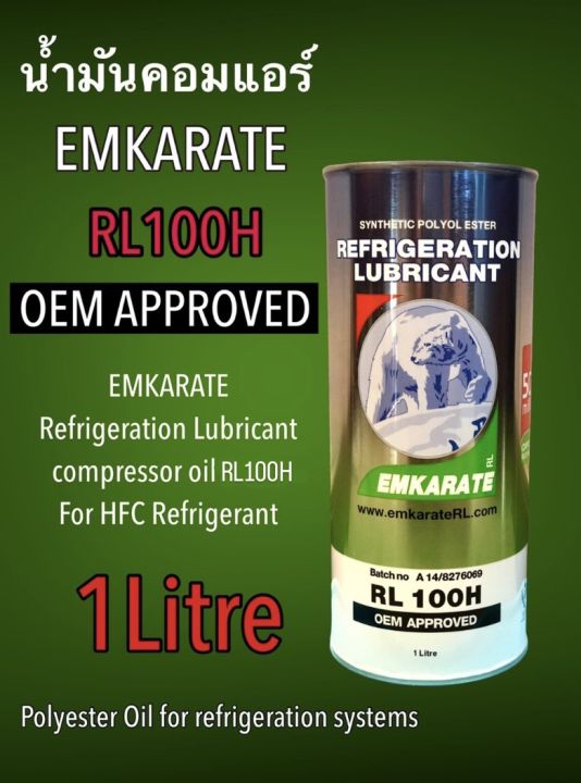 Oil compressor brand bear emkarate No. 100 1L | Shop.com.mm