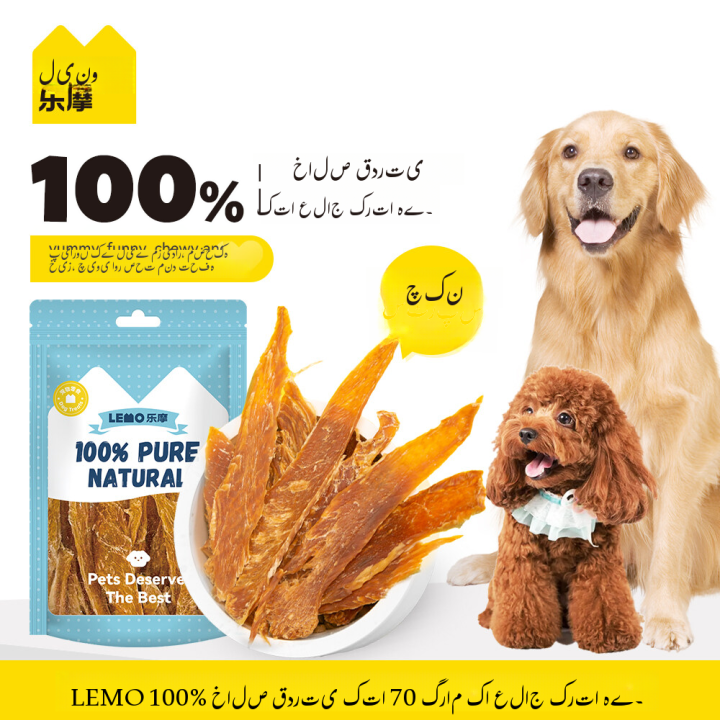 LEMO Chicken Strips All Natural High Protein Air Drying Dog Treats 70g ...