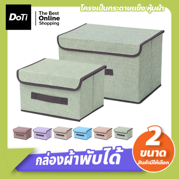 Doti foldable fabric storage box with 2 sizes (small-large) clothes ...