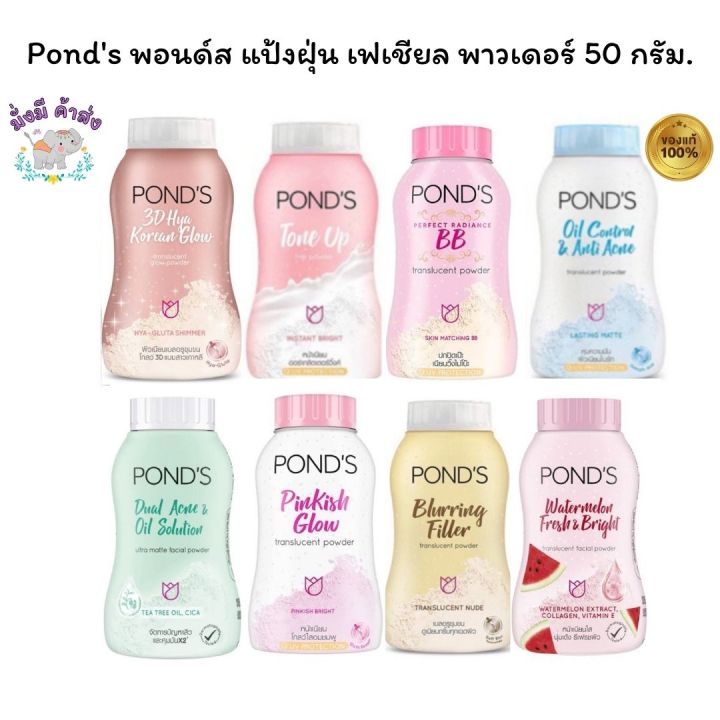 Pond's face powder 50g. 1 bottle of gold/3D pink | Shop.com.mm