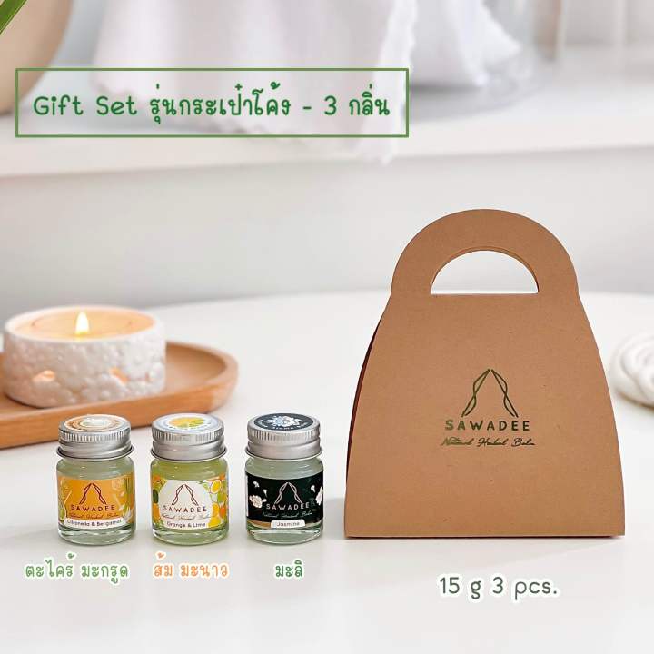 Sawadee gift set-3 jasmine scent, Lemon Orange & lemon grass scent ...