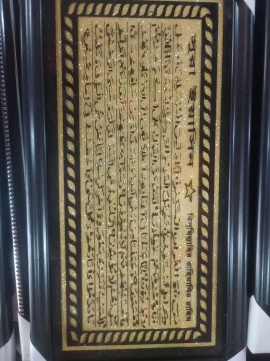 wallmet Islamic calligraphy 6"×15" | Daraz.com.bd