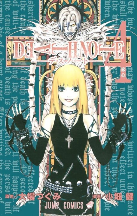 Death Note, Vol. 4 (Paperback) by Tsugumi Ohba | Daraz.com.bd