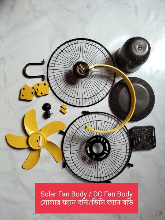 Solar Fan Body / DC Fan Body | Daraz.com.bd