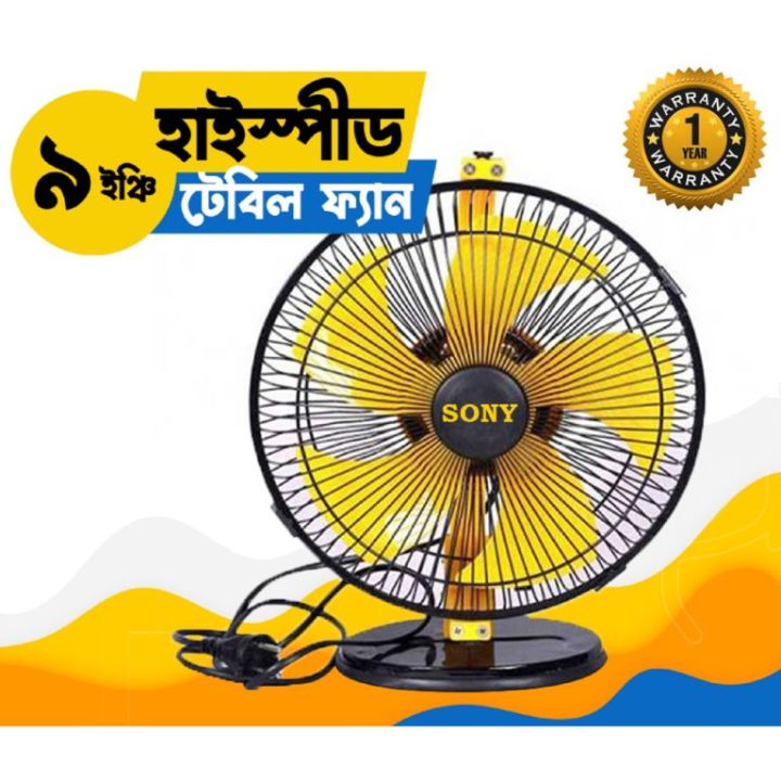 Sony Table Fan (High Speed) | Daraz.com.bd