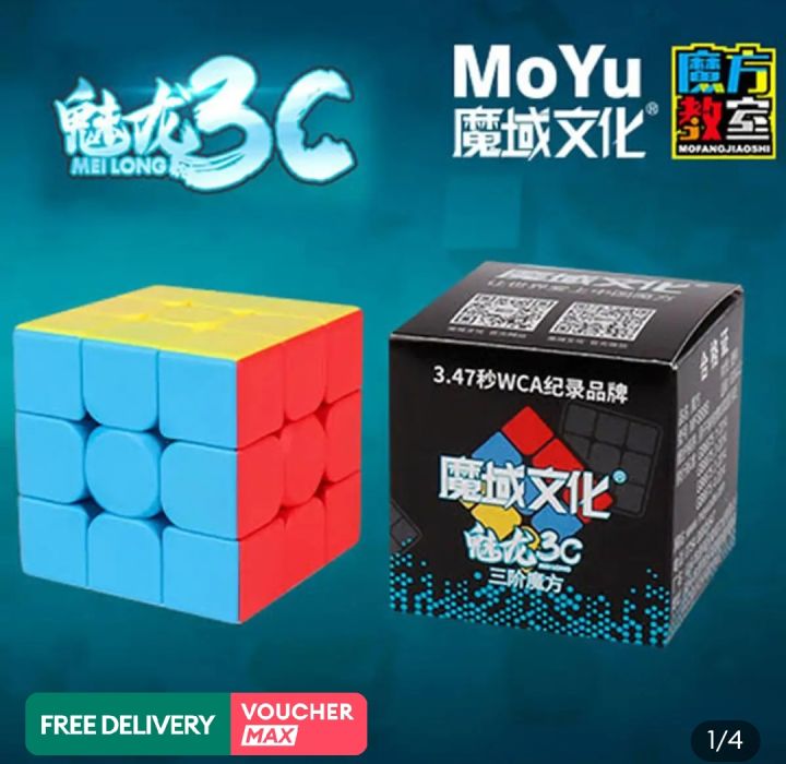 3*3 Moyu Rubiks Cube | Daraz.pk