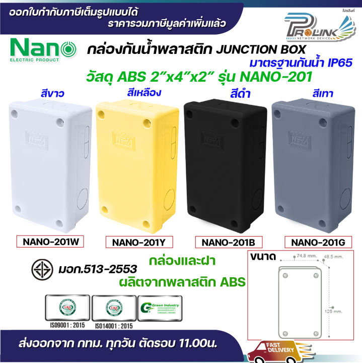 Waterproof white yellow black and gray IP65 Waterproof junction box 513-2548 nano junction box ...