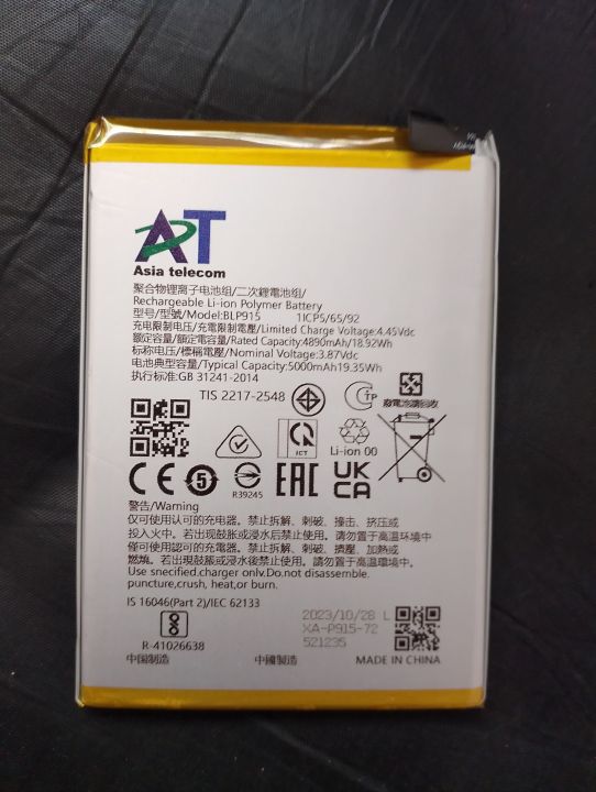 Vivo Y21 Battery B-S1 Original B-HO 5000mah Battery For Vivo Y21 | Daraz.pk