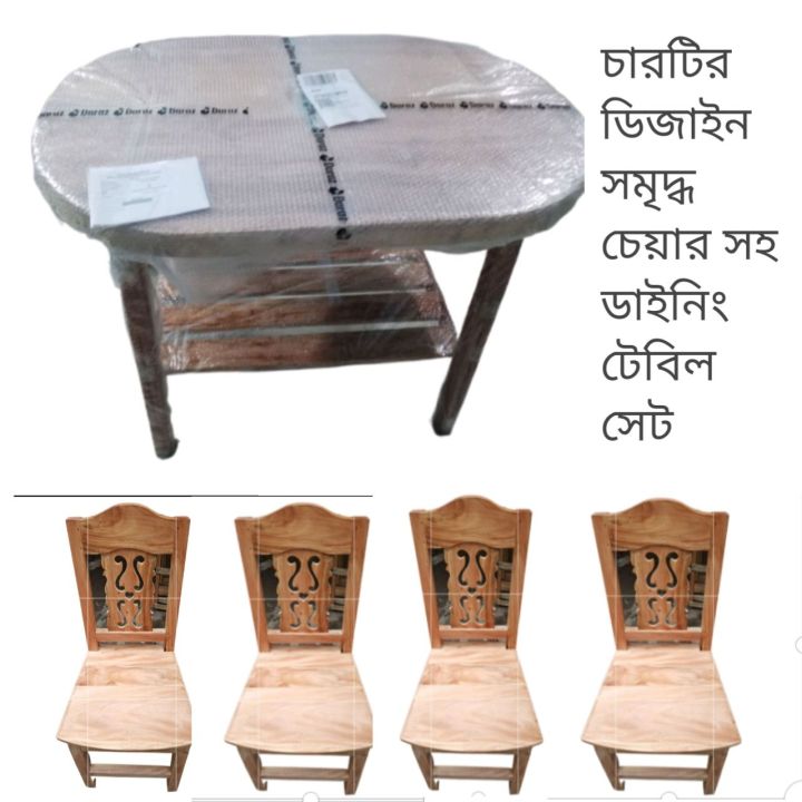 dining table set with 4 piece chair combo pack | Daraz.com.bd