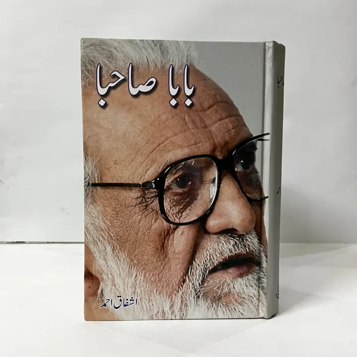 Baba Sahiba by Ashfaq Ahmed | Daraz.pk