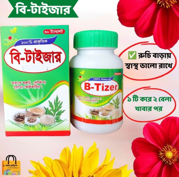B-tizer 30 tablet 1 pot good for health | Daraz.com.bd