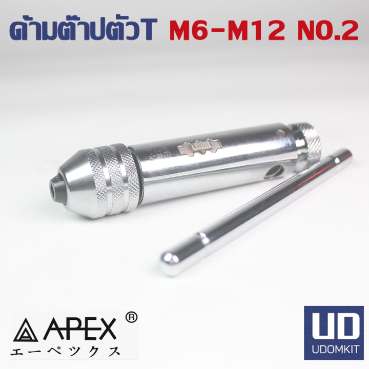 Apex T-handle tap free type (M6 - M12) No. 2 | Shop.com.mm