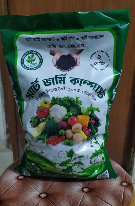 Smart Vermi Compost 2Kg | Daraz.com.bd