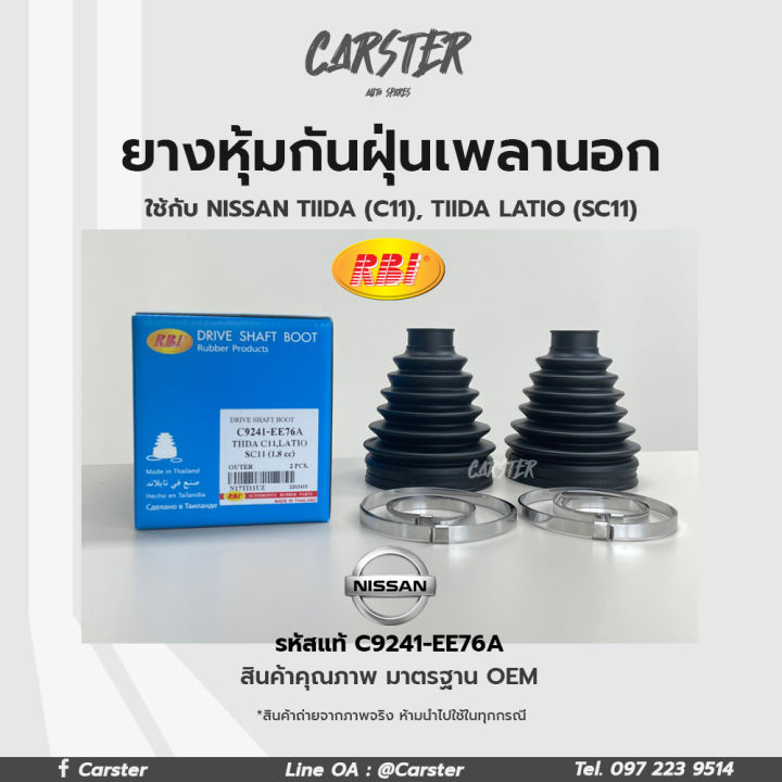 Nissan Tiida (C11), Tiida Latio (SC11) engine 1.8 code genuine C9241 ...