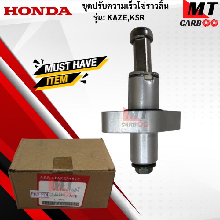 Kaze/ksr timing chain tensioner set kaze/ksr Honda timing chain ...