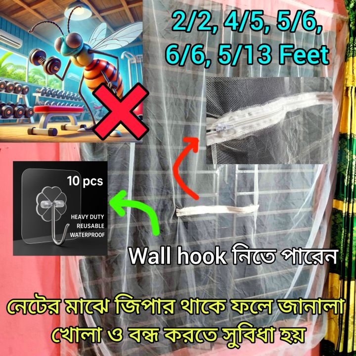 Window Anti Mosquito Net with Zipper/ Anti-Insect Fly Bug Mosquito ...