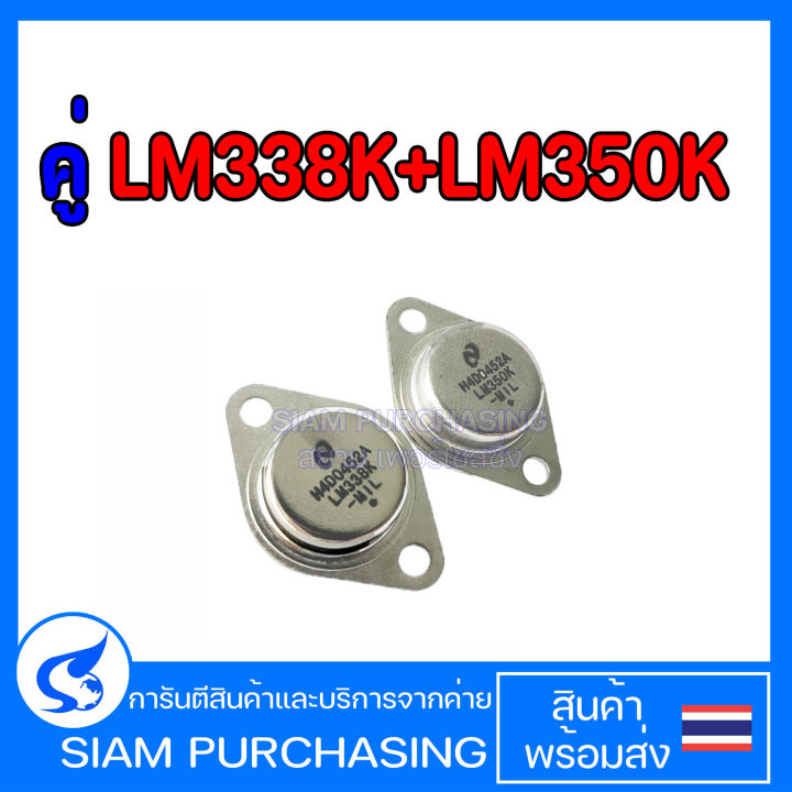 Dual lm338k lm350k transistor transistor transistor | Shop.com.mm