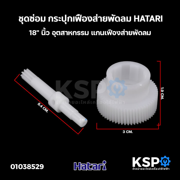 Hatari Hatari fan 18 "inch industrial axial staggering fan geared fan ...