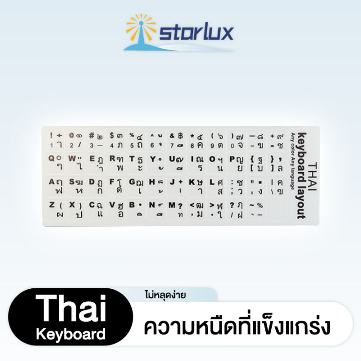 Thai keyboard sticker 3M, keyboard sticker, sticker, sticker thaic ...