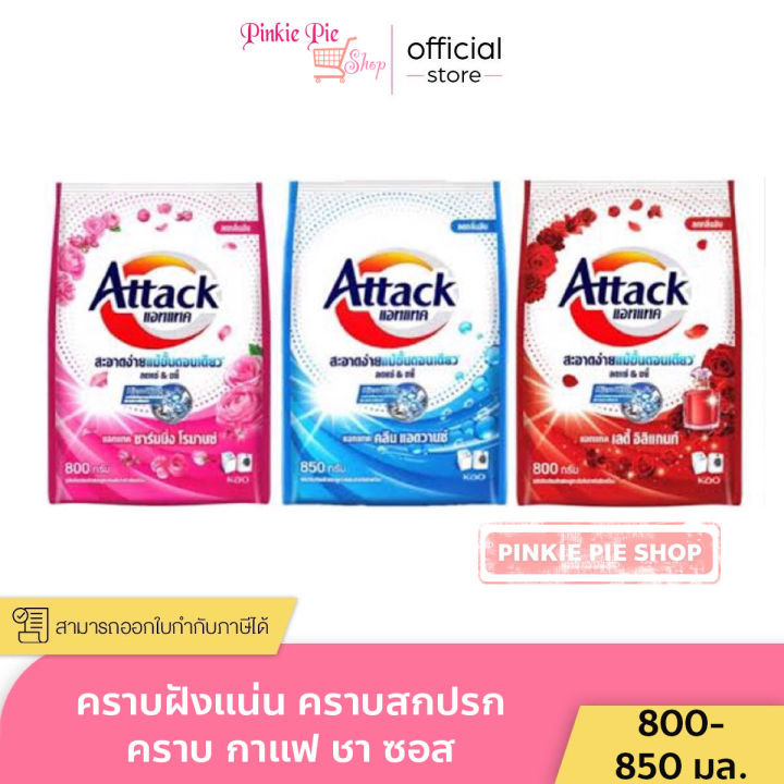 Attack Attack concentrated needle powder 800-850g. | Shop.com.mm
