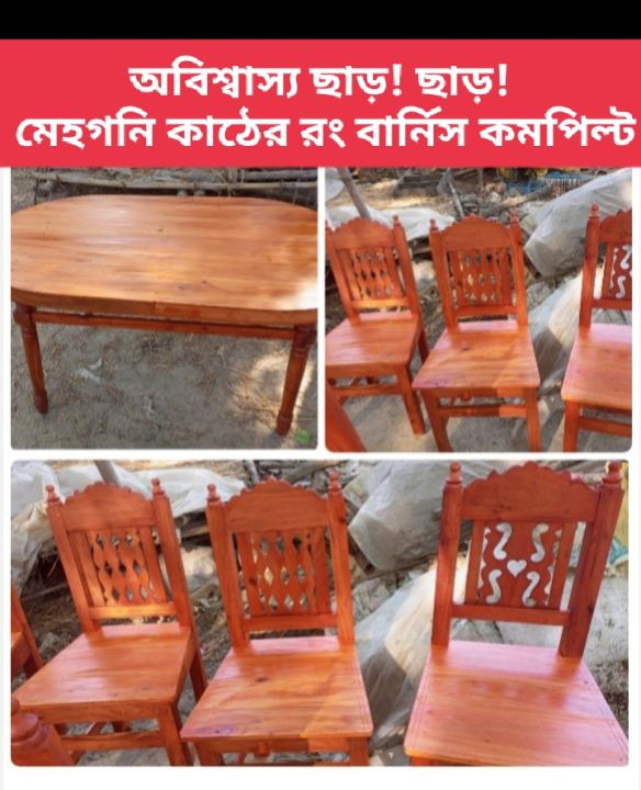 Daining table with 6 chair Mehgony wodden rong burnish | Daraz.com.bd