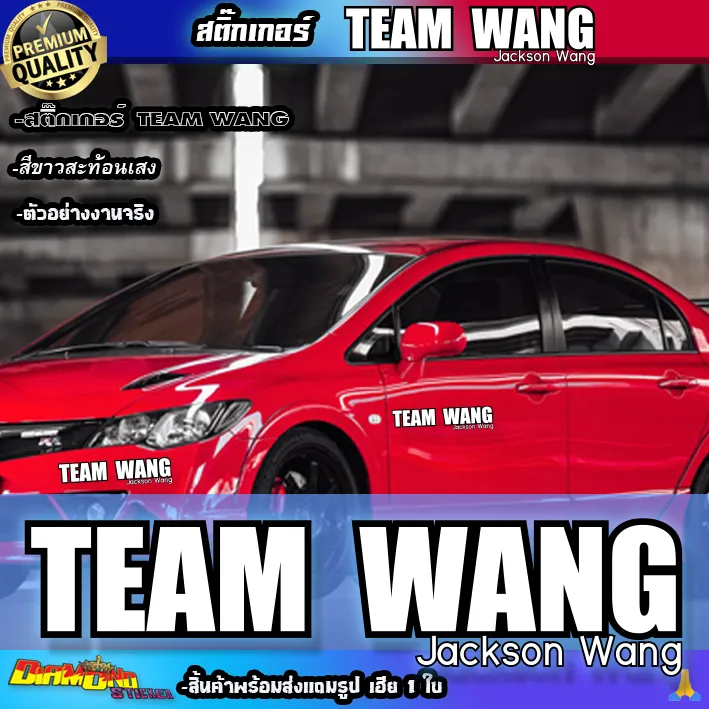 Sticker team Wang Jackson Wang wang wang wang wang wang wang wang wang ...