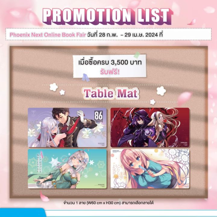 [Phoenix next] table mat large mouse pad (60x30 cm) has 4 types of 4 ...