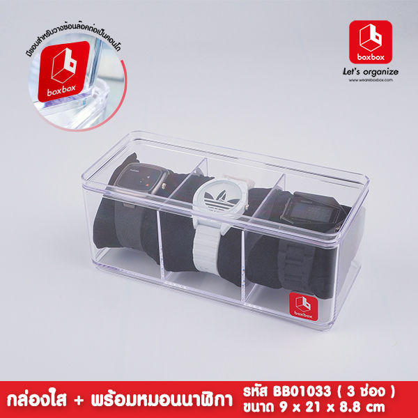 3-compartment clear plastic storage box with pillow clock bb01033 size ...