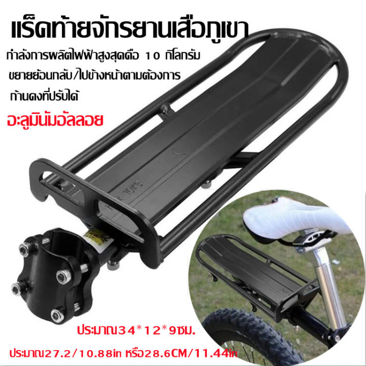 Naturehike-mountain bike rear rack, aluminum alloy bicycle rear rack ...