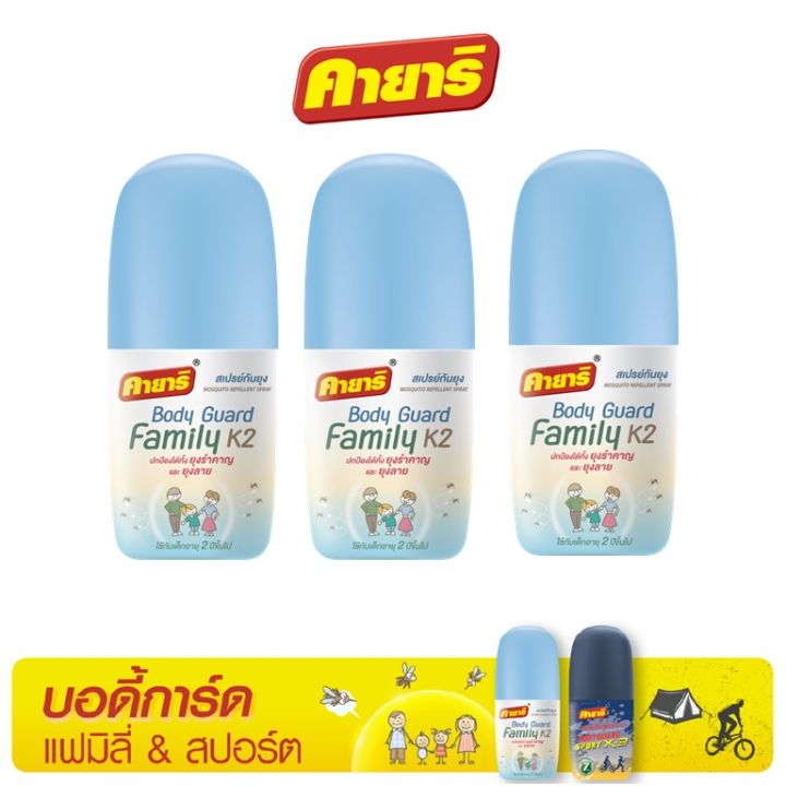 Kayari (Pack 3) This family card spray mosquito repellent mother and ...