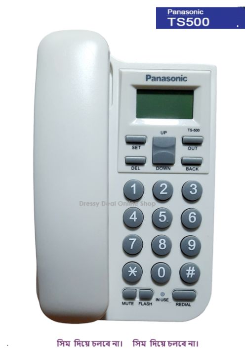 Panasonic ts 500 landline intercome telephone set ( havy duty) | Daraz.com.bd