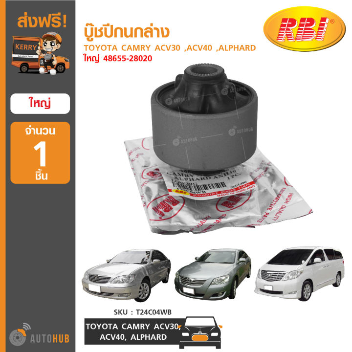 RBI Toyota Camry ACV30, acv40, Alphard rear axle boot (48655-28020 ...